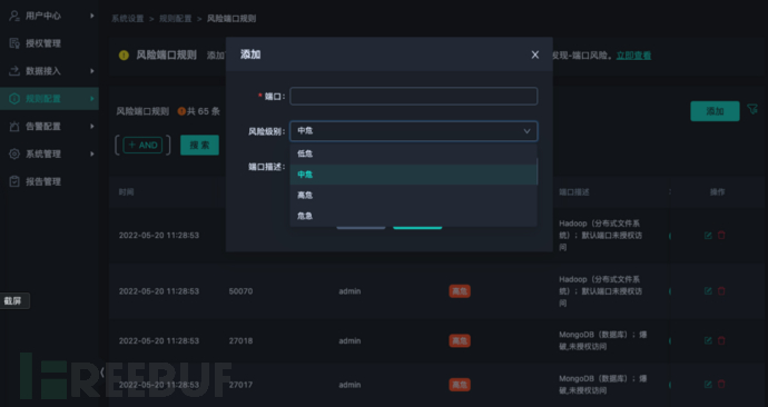 部里画重点的勒索“两高一弱”问题，未来智安XDR有绝招 - FreeBuf网络安全行业门户