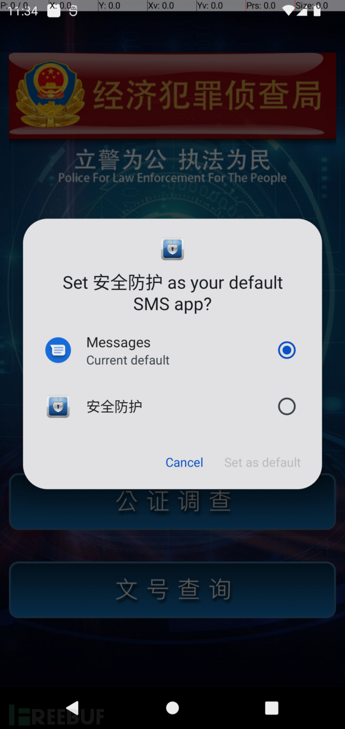 用你的手机拿走你的钱：伪装成“安全防护”APK的金融欺诈活动 - FreeBuf网络安全行业门户