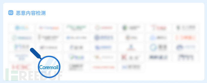 行业认可！Coremail入选CCSIP2023中国网络安全行业全景册（第六版） - FreeBuf网络安全行业门户