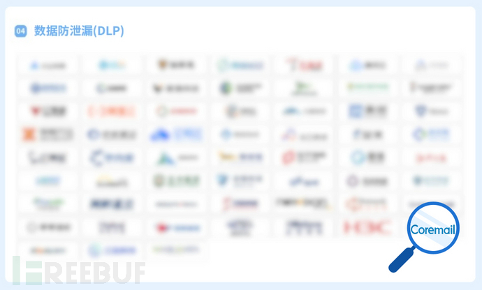 行业认可！Coremail入选CCSIP2023中国网络安全行业全景册（第六版） - FreeBuf网络安全行业门户