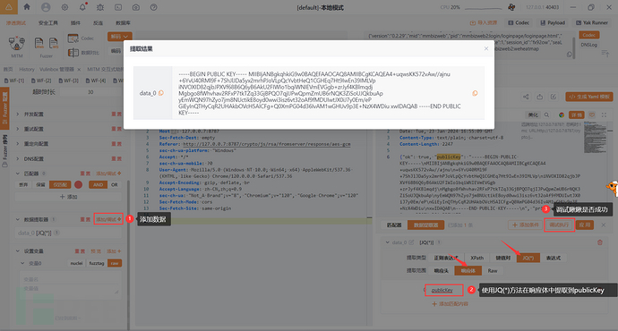 从前端验签与加解密学习Yakit中WebFuzzer热加载 - FreeBuf网络安全行业门户