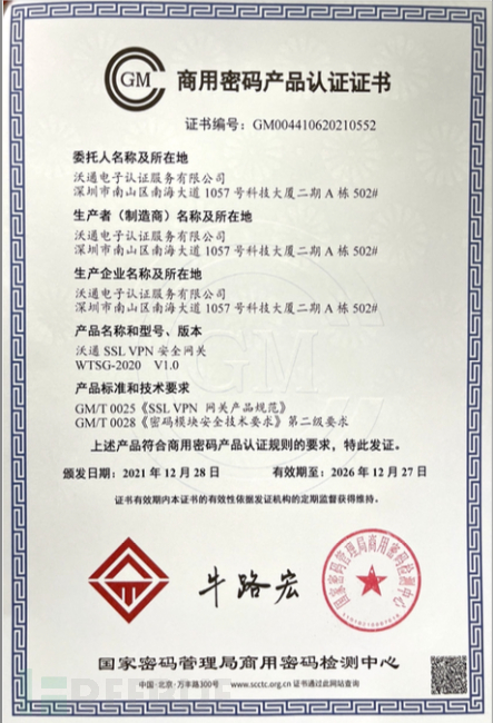 SSL VPN安全网关 - FreeBuf网络安全行业门户