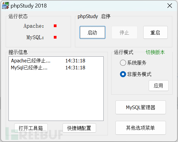 （2024最新）小白Sqli-labs靶场搭建 - FreeBuf网络安全行业门户