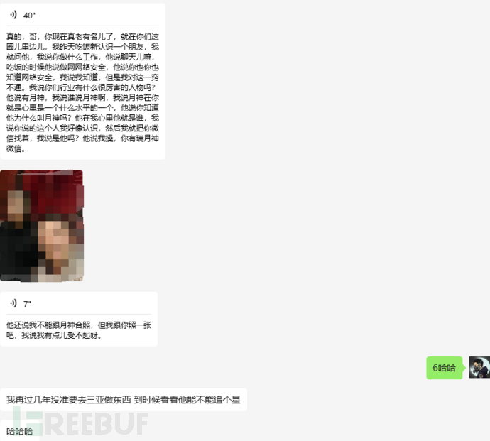 首发“通杀”某逻辑漏洞思路| 月神亲授SRC实战课 - FreeBuf网络安全行业门户