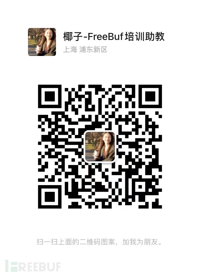 首发“通杀”某逻辑漏洞思路| 月神亲授SRC实战课 - FreeBuf网络安全行业门户