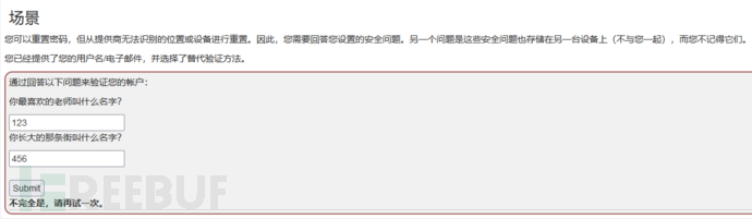 WebGoat_身份认证绕过 - FreeBuf网络安全行业门户
