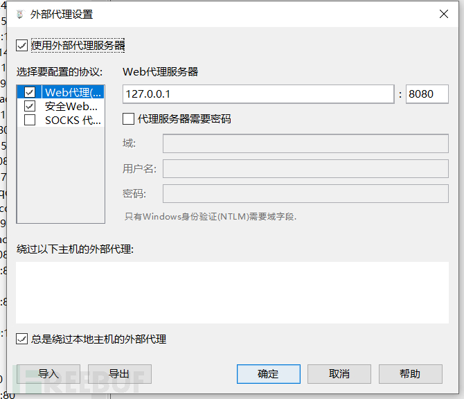 APP攻防&Android逆向&HOOK抓包&组件安全 - FreeBuf网络安全行业门户