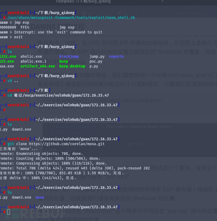 初次学习缓冲区溢出漏洞-windows缓冲区溢出靶场(oscp) - FreeBuf网络安全行业门户