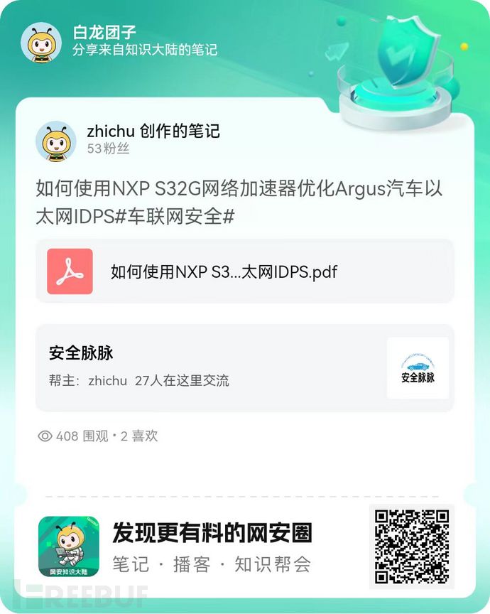一周网安优质PDF资源推荐丨FreeBuf知识大陆 - FreeBuf网络安全行业门户