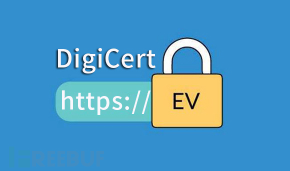 怎样完成DigiCert SSL证书的验证与审核流程？ - FreeBuf网络安全行业门户