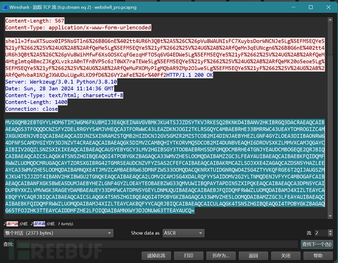 [NKCTF2024赛后复现]webshell_pro - FreeBuf网络安全行业门户