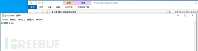 LNK攻击测试浅析（一） - FreeBuf网络安全行业门户