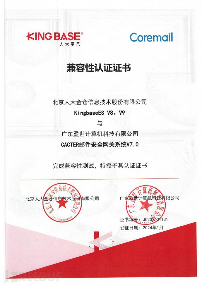 信创认证丨CACTER邮件安全网关V7.0完成多项兼容认证 - FreeBuf网络安全行业门户