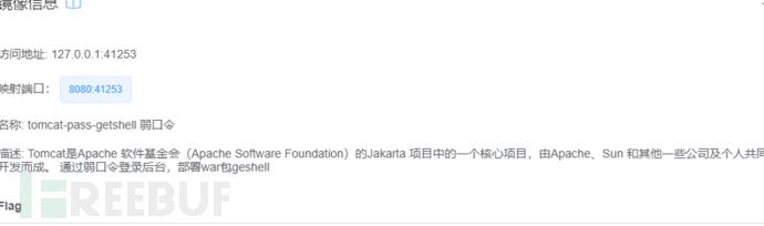 中间件漏洞攻防学习总结 - FreeBuf网络安全行业门户