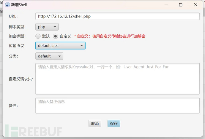 入门级webshell各类流量分析 - FreeBuf网络安全行业门户