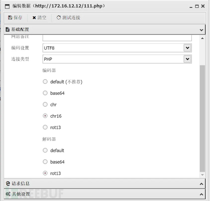 入门级webshell各类流量分析 - FreeBuf网络安全行业门户