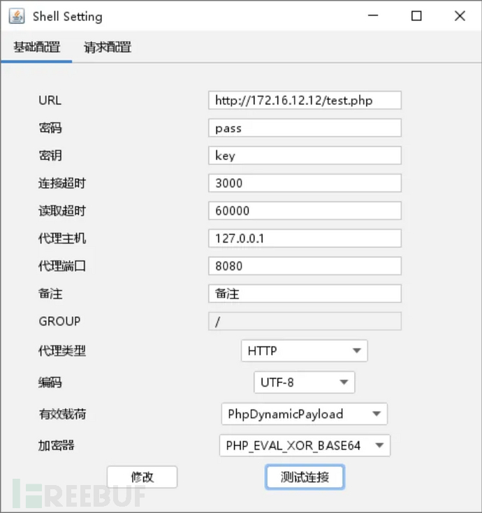 入门级webshell各类流量分析 - FreeBuf网络安全行业门户