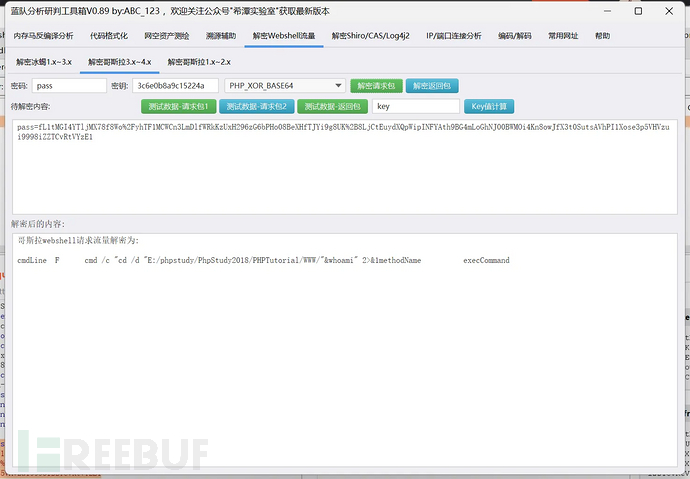 入门级webshell各类流量分析 - FreeBuf网络安全行业门户