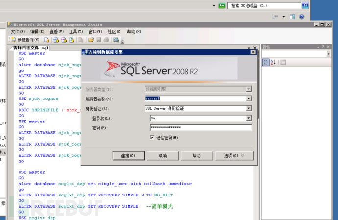 xx集团存在弱口令、sql注入、内网突破 - FreeBuf网络安全行业门户