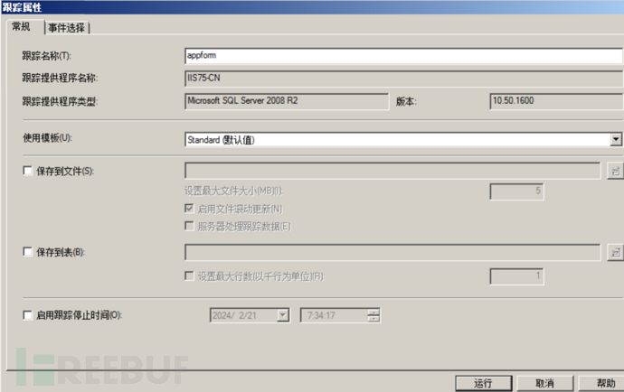 初探Net代码审计 - FreeBuf网络安全行业门户