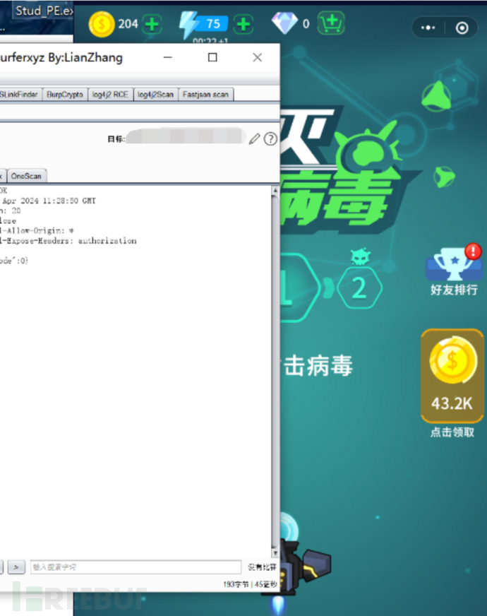 app小程序攻防 | 外挂？！记一次艰难的sign绕过 - FreeBuf网络安全行业门户