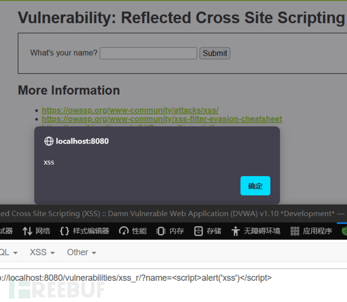 Web安全 | XSS跨站脚本攻击漏洞 - FreeBuf网络安全行业门户