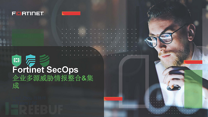 攻防演练！统一威胁情报如何赋能SOC应对复杂威胁？ - FreeBuf网络安全行业门户