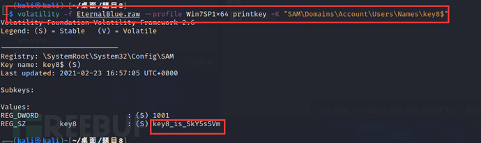 使用Volatility内存取证实践 - FreeBuf网络安全行业门户