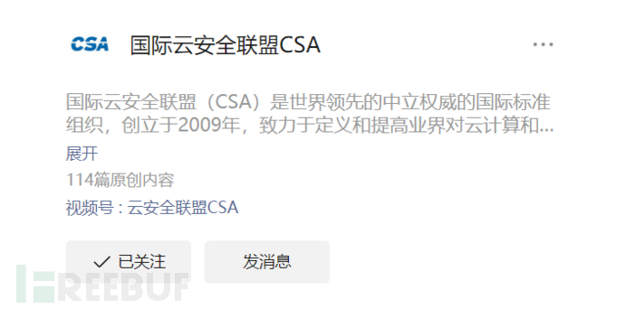 国内首发 | CSA大中华区启动《AI安全产业图谱（2024）》调研 - FreeBuf网络安全行业门户
