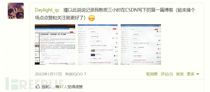从“庆尘”到“庆佬”：我在Day1安全团队的成长之旅 - FreeBuf网络安全行业门户