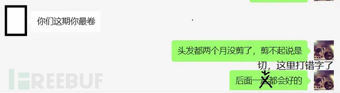 从“庆尘”到“庆佬”：我在Day1安全团队的成长之旅 - FreeBuf网络安全行业门户