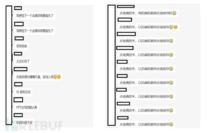 从“庆尘”到“庆佬”：我在Day1安全团队的成长之旅 - FreeBuf网络安全行业门户