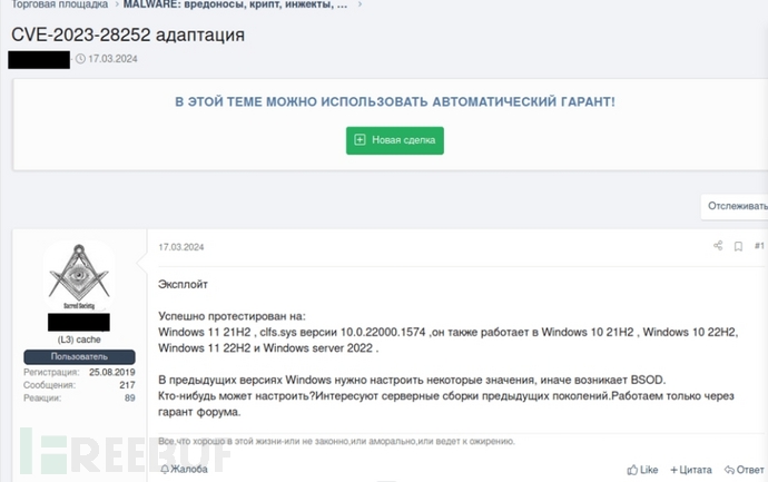 卡巴斯基：2024年Q1漏洞和利用报告 - FreeBuf网络安全行业门户