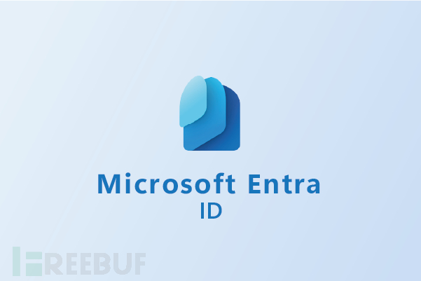 如何使用AzurEnum快速枚举Microsoft Entra ID（Azure AD） - FreeBuf网络安全行业门户