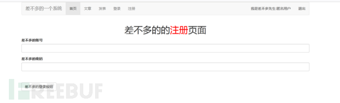 记一些CISP-PTE题目解析 - FreeBuf网络安全行业门户