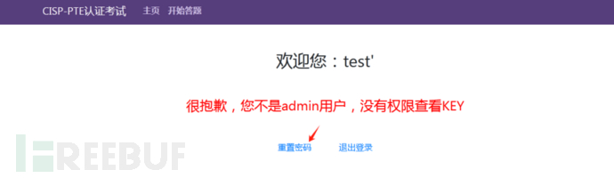 记一些CISP-PTE题目解析 - FreeBuf网络安全行业门户