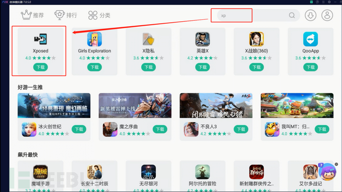 APP抓包渗透测试首尝试 - FreeBuf网络安全行业门户