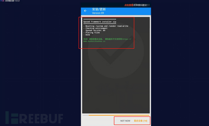 APP抓包渗透测试首尝试 - FreeBuf网络安全行业门户