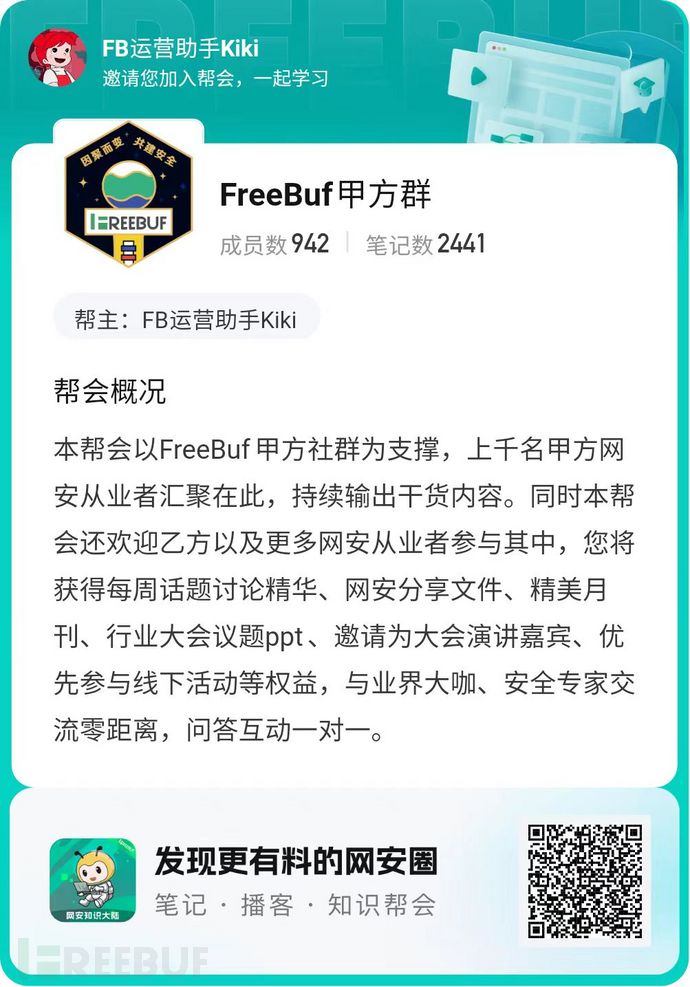 HVV期间的VPN安全策略；如何管理远程桌面软件 | FB甲方群话题讨论 - FreeBuf网络安全行业门户