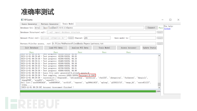 [论文复现] 用机器学习实现社工字典生成工具 Password Guessing using Random Forest - FreeBuf网络安全行业门户