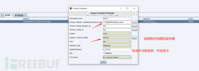 内网安全-隧道搭建&穿透上线&内网渗透-Linux上线-cs上线Linux主机 - FreeBuf网络安全行业门户