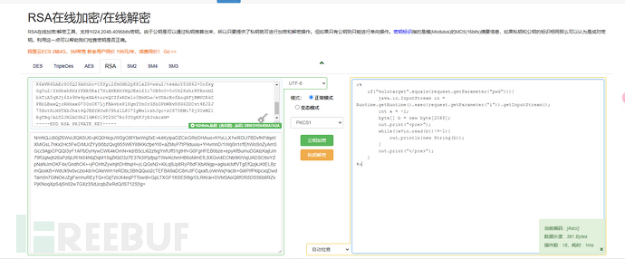 模拟全球化勒索病毒——应急响应和取证分析案例 - FreeBuf网络安全行业门户