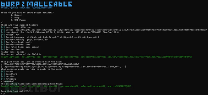配置C2 profile规避流量检测 - FreeBuf网络安全行业门户