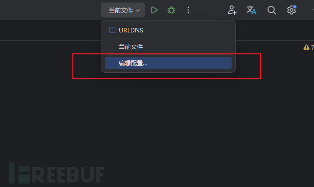 借助ysoserial分析URLDNS - FreeBuf网络安全行业门户