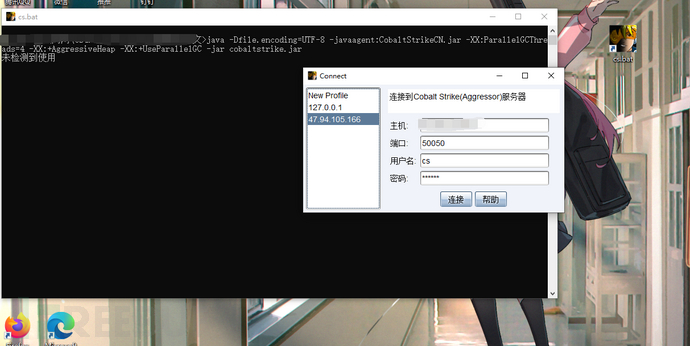 记一次Cobalt Strike的上线学习 - FreeBuf网络安全行业门户