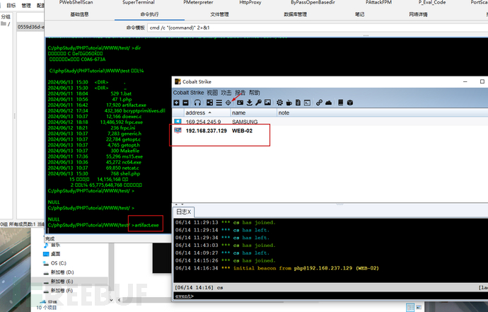 记一次Cobalt Strike的上线学习 - FreeBuf网络安全行业门户