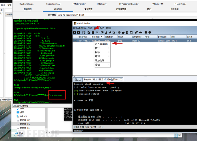 记一次Cobalt Strike的上线学习 - FreeBuf网络安全行业门户