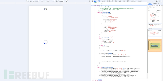 安卓远控威胁探索：SpyNote初步接触到伪装加密钱包样本分析 - FreeBuf网络安全行业门户